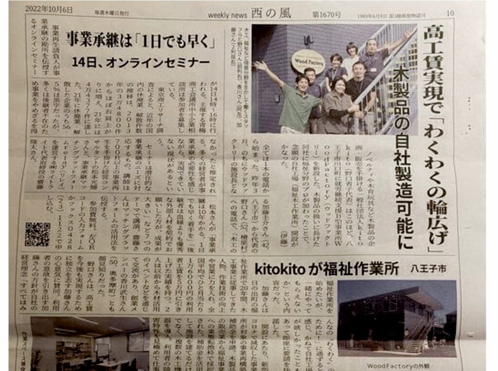 kitokito 木のコンシェルジュ