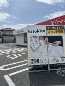 実績一覧 - kitokito