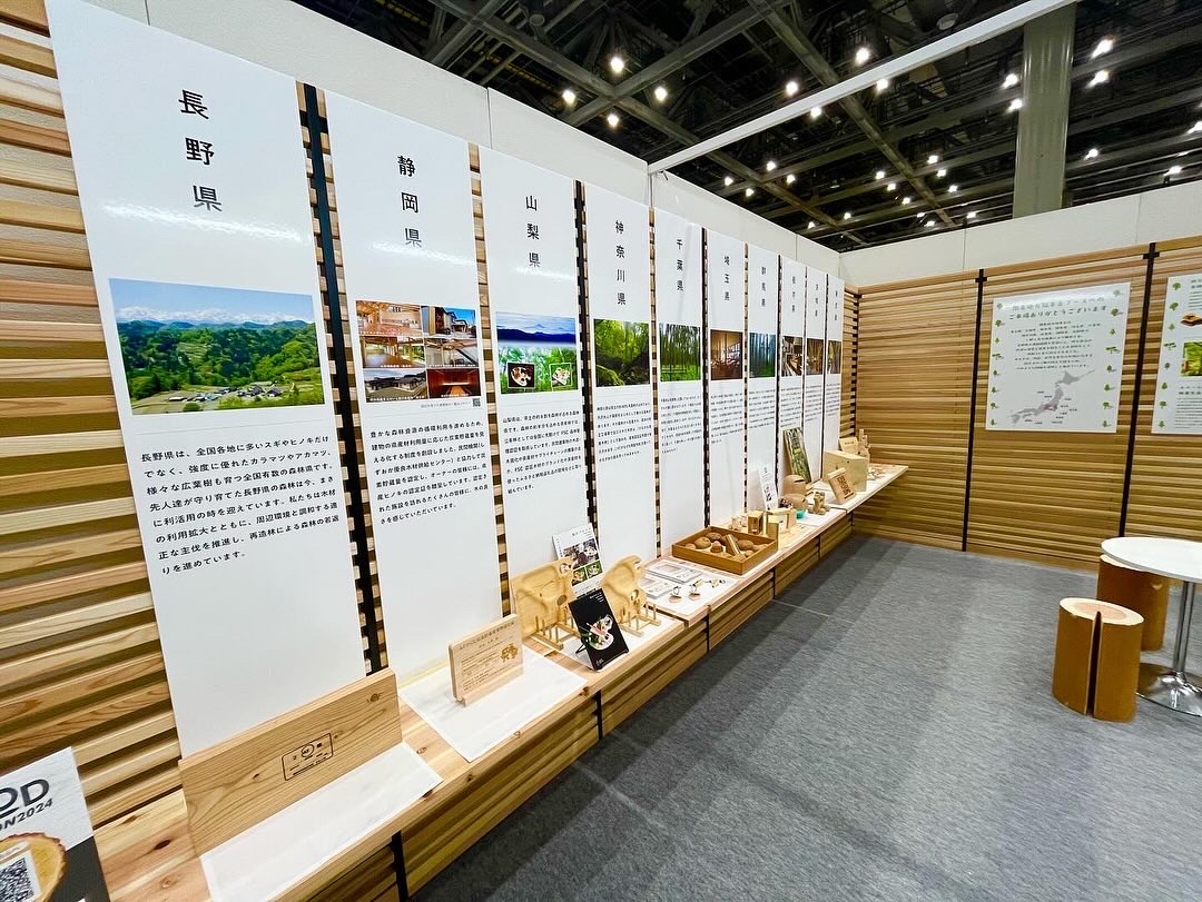 WOODコレクション2024関東地方知事会ブース展示ブースのコーディネート - kitokito