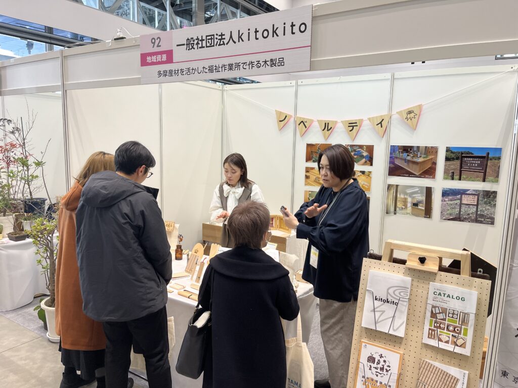 kitokito 木のコンシェルジュ