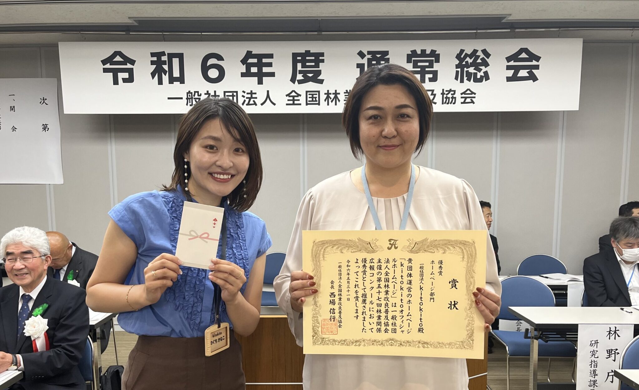 kitokito 木のコンシェルジュ