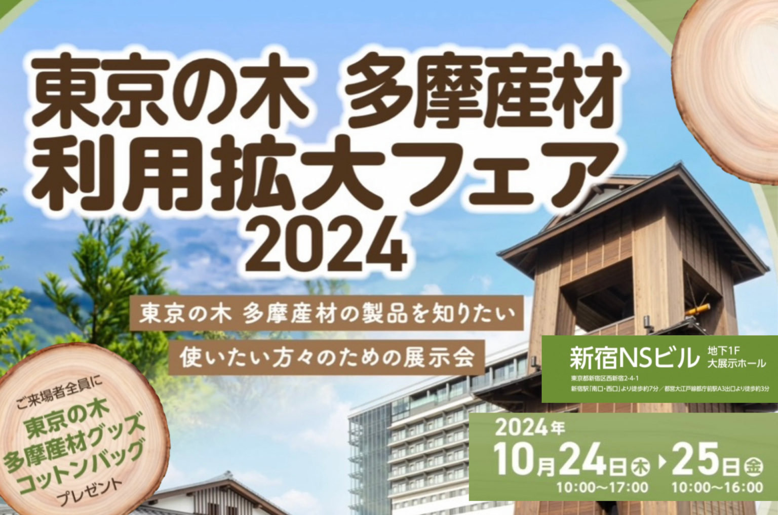 kitokito 木のコンシェルジュ