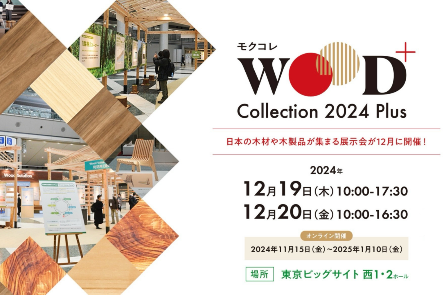 kitokito 木のコンシェルジュ